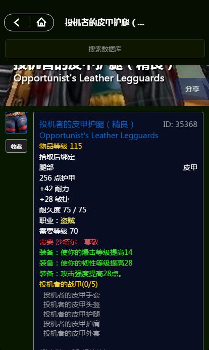 [TBC相关]关于初级pvp套装的疑问。 NGA玩家社区