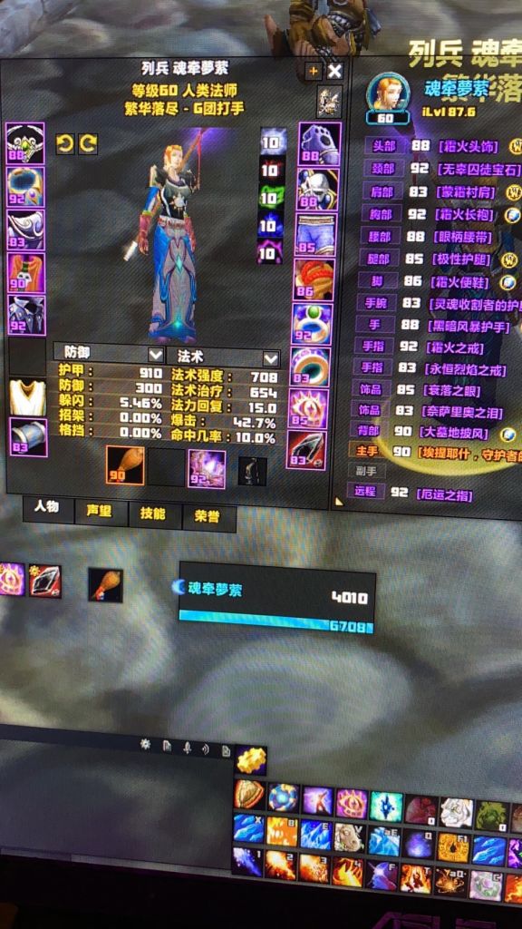 Naxx即将圆满了 NGA玩家社区