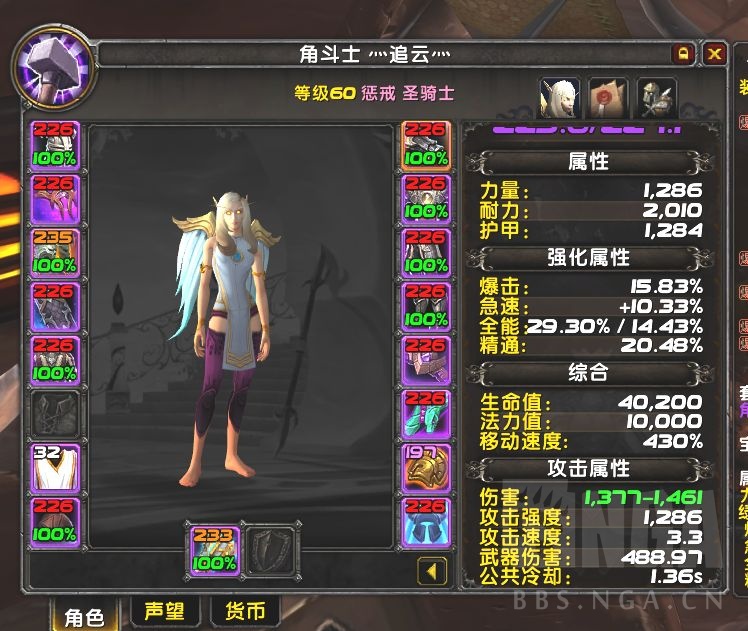 [PVP] [CJQ] [暗影国度S1赛季]9.0惩戒骑JJC 2700分段 (四舍五入hh) pvp基础分析与见闻分享。急速不要纠结，橙装也不要纠结。 178