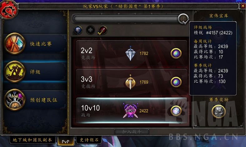 [PVP] 法夜DH评级2400心得(更新完毕) NGA玩家社区