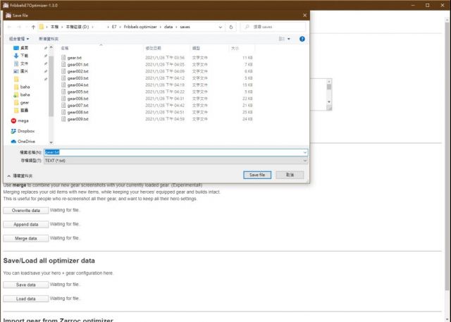 [攻略氵] Fribbels 装备配置最佳化系统 178
