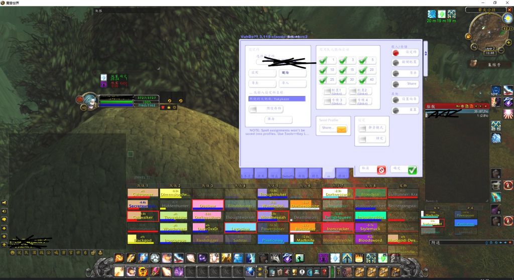 [假装是技术贴] [vuhdo] 个人vuhdo插件设置分享[含绝大部分naxx中的debuff]及功能展示+制杖过程展示 NGA玩家社区
