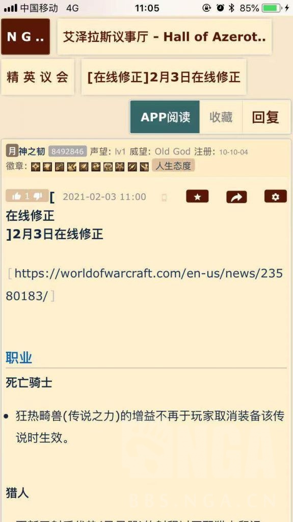 [邪恶DPS] QAQ狂热橙卡BUFF被热修了！设计师终于发现了。。。 NGA玩家社区