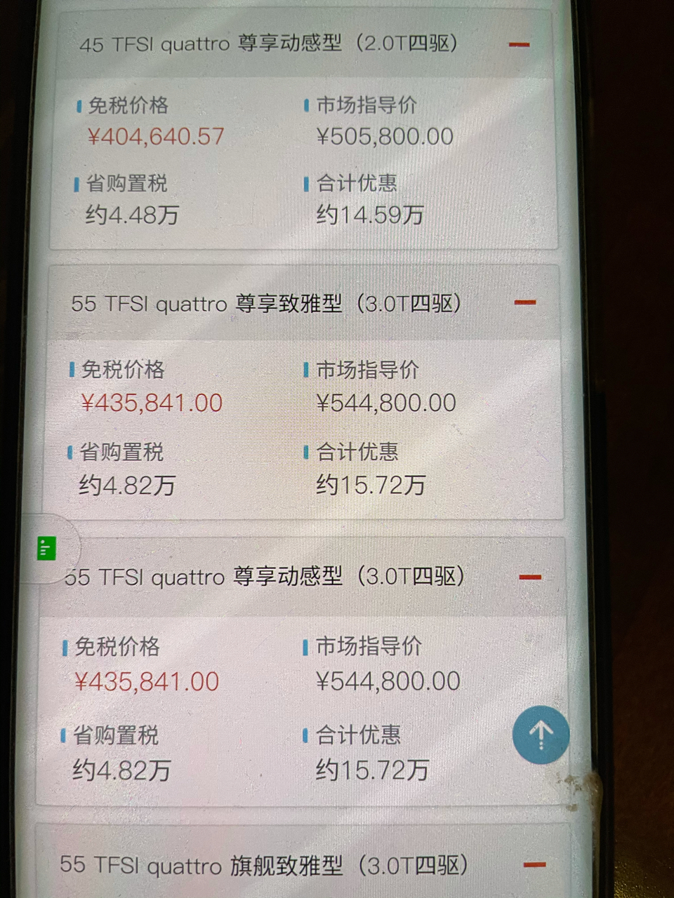 邻居大叔今天提车了，A6L 55TFSI，他说落地只要41万左右 NGA玩家社区
