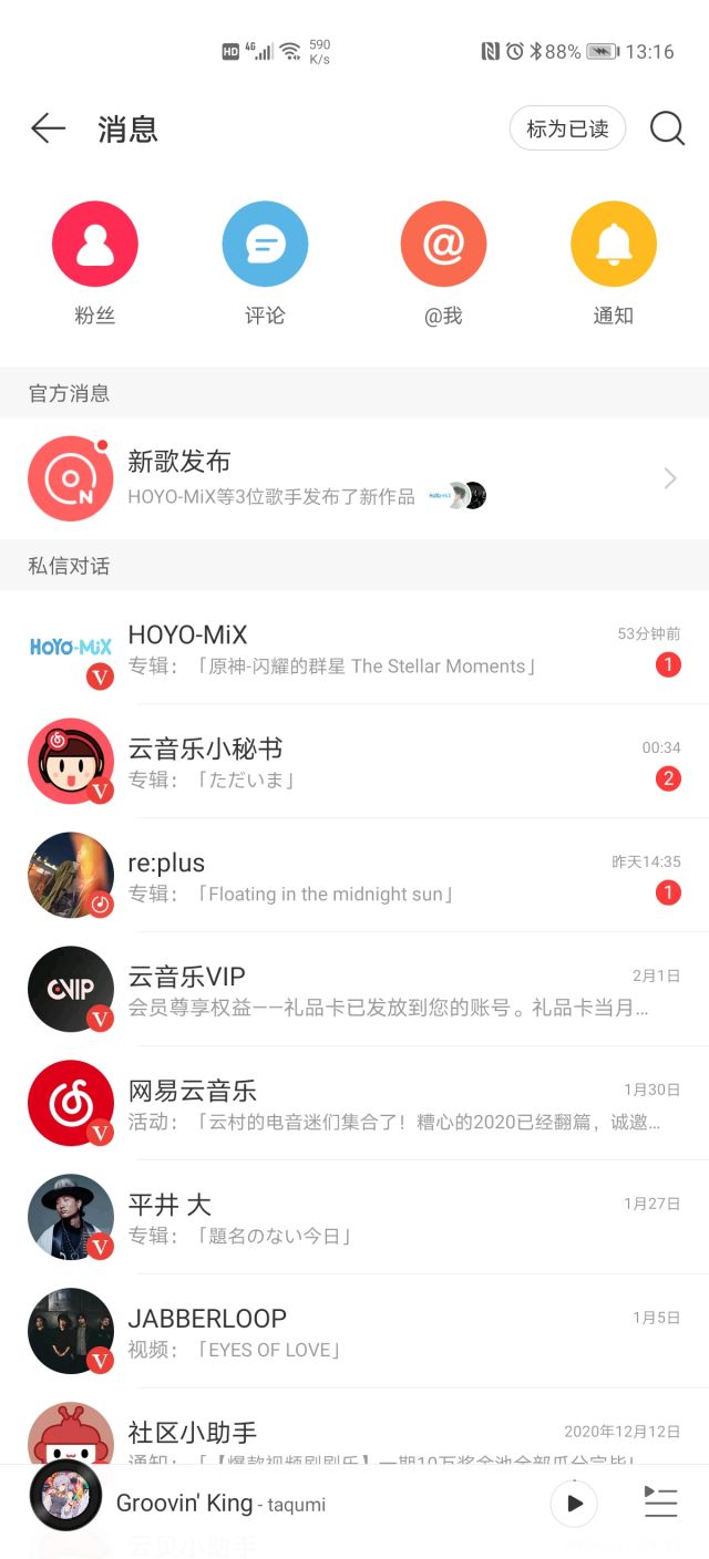 [闲聊杂谈] OST 闪耀的群星还没有上吗 NGA玩家社区