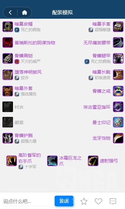 4T3+4T0.5拳套盗贼 有没有实践的给点建议 NGA玩家社区