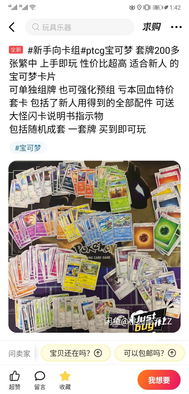 宝可梦ptcg入坑求助 NGA玩家社区