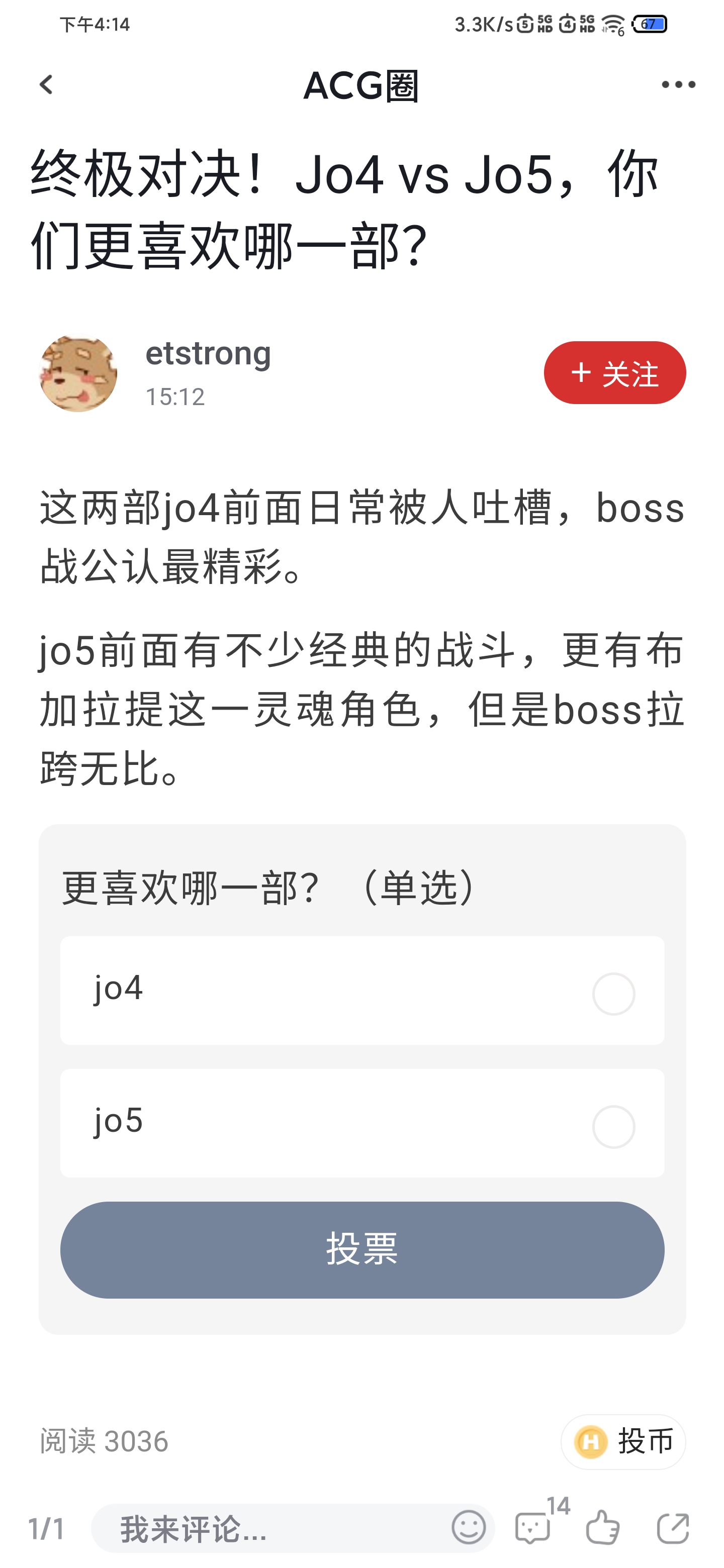 我现在可以大声的说，jo5真的让我观感很不友好么。 NGA玩家社区