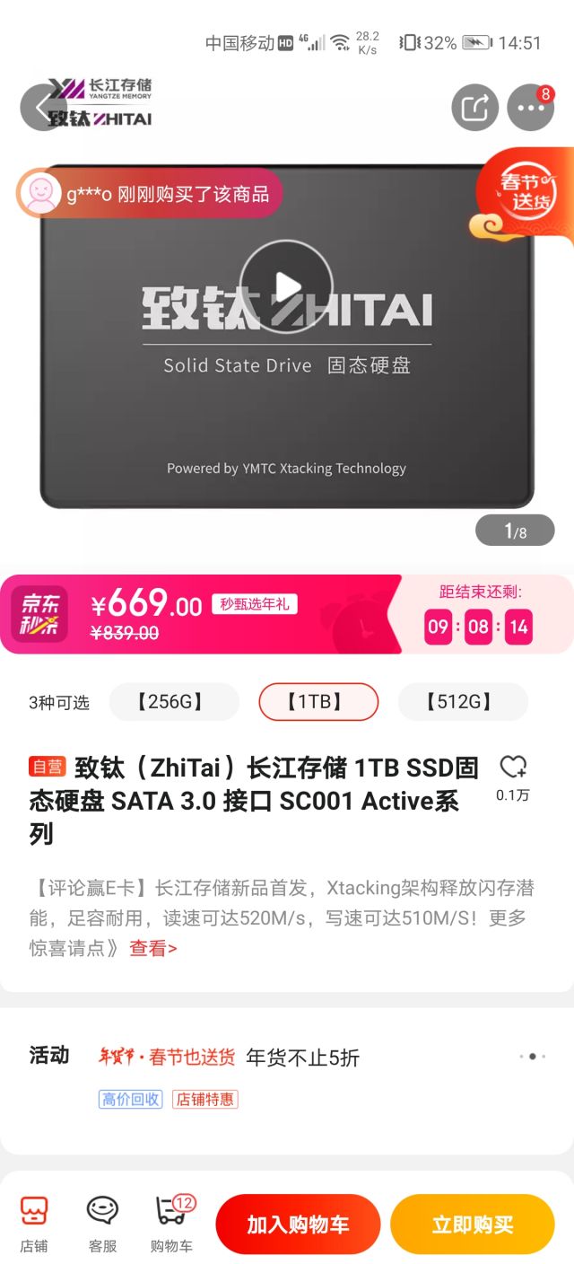 有啥SATA接口的便宜ssd吗 NGA玩家社区