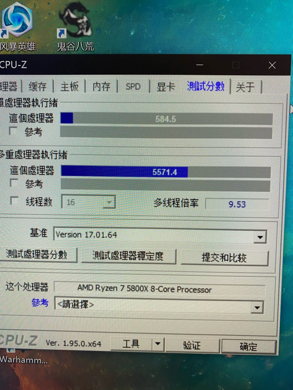 超级无语，为啥我5800X这样？姿势不对？ 178