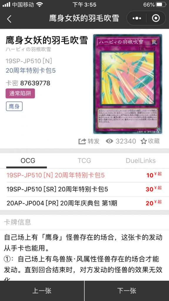 [萌新请问...] [OCG] 178