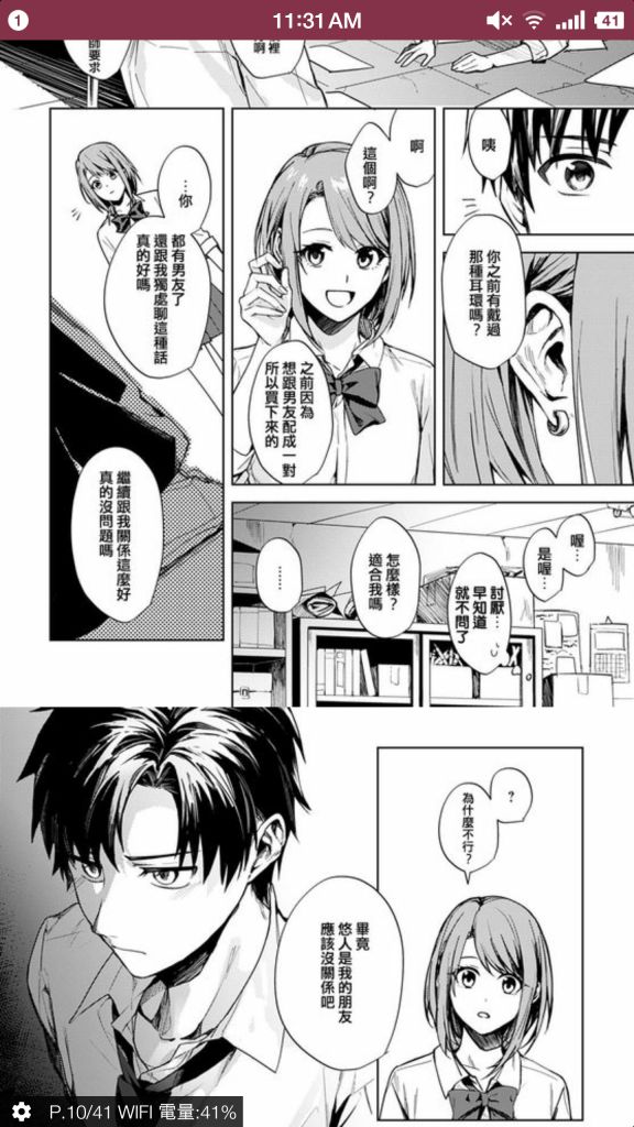 不敢表达而错过青梅竹马的感情真心难受 看本破防了 Nga玩家社区
