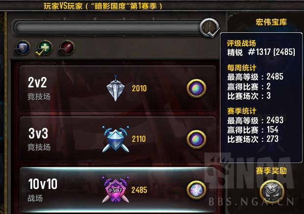 [PVP] 2400奶骑经验分享~ NGA玩家社区