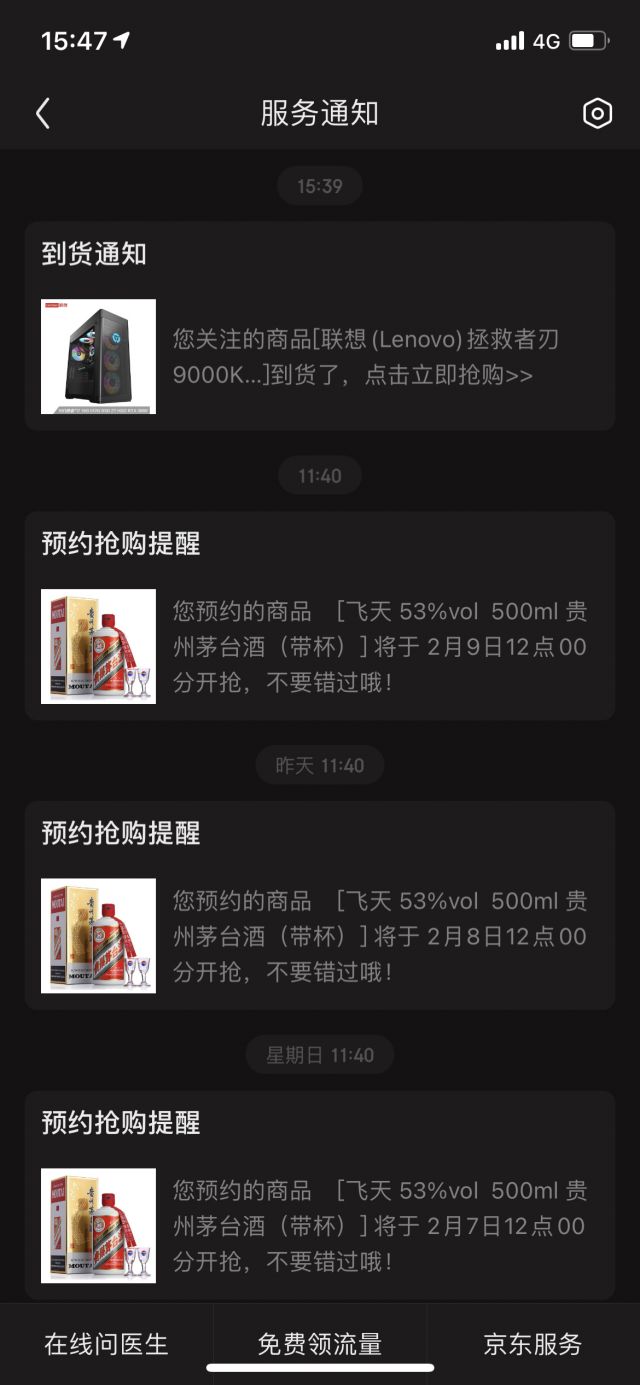 狗东，刃9000-3080通知到货，点过去就没货。。 NGA玩家社区