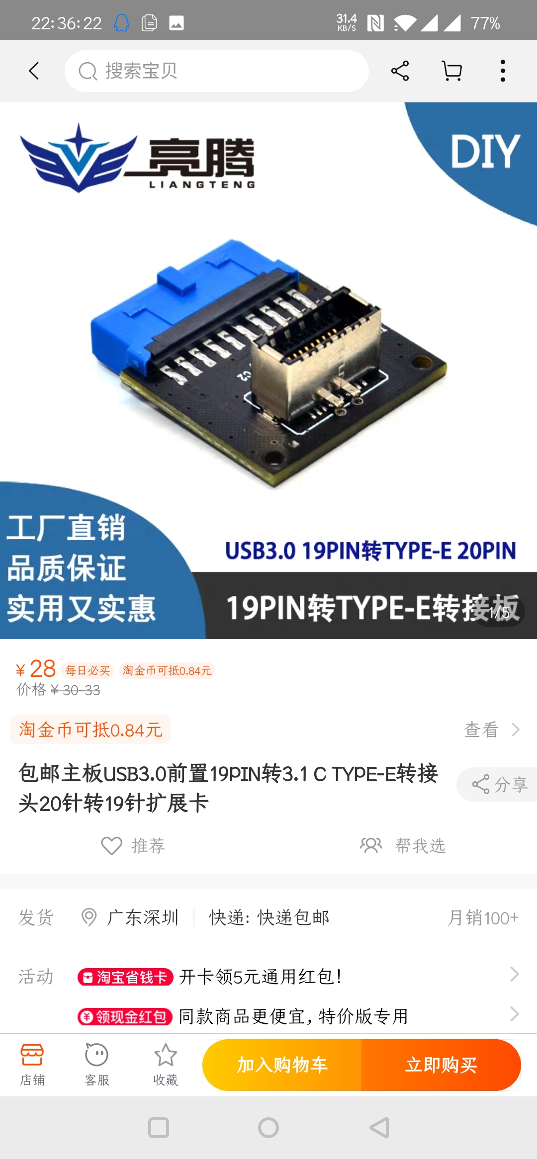 有没有一种，能把一个usba口机箱前置面板插口直接无缝转成typec的转接线 NGA玩家社区