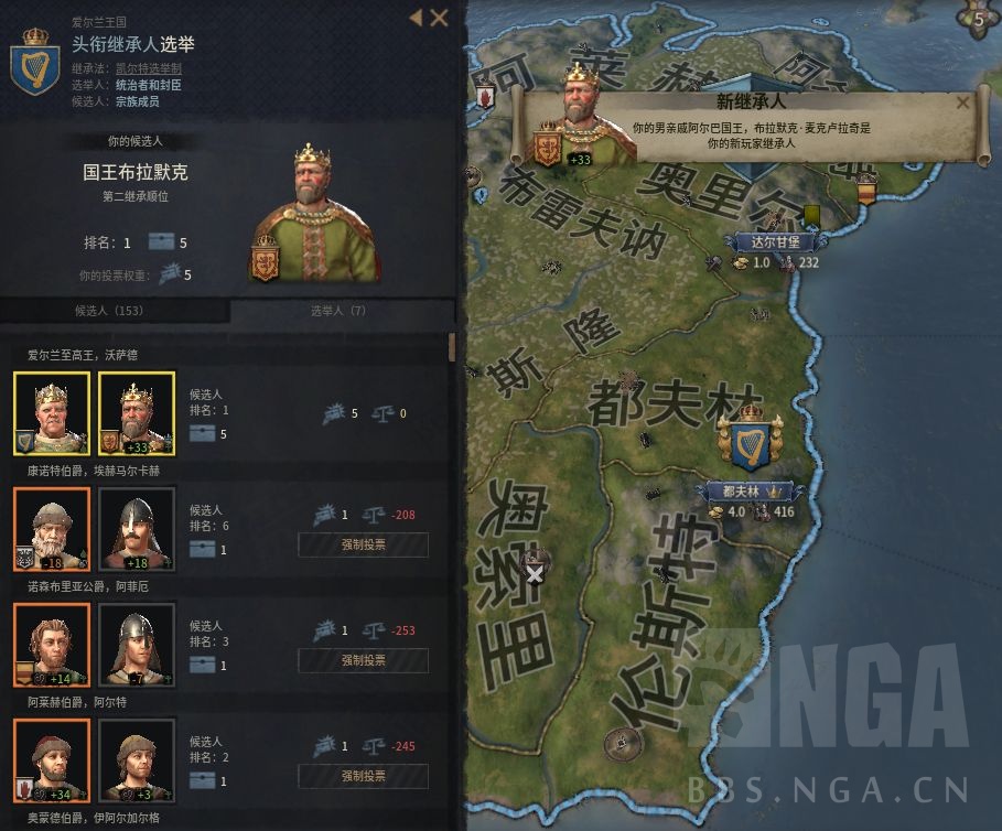 [战报] CK3里的爱尔兰聊斋故事 NGA玩家社区