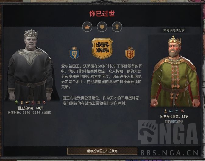 [战报] CK3里的爱尔兰聊斋故事 NGA玩家社区