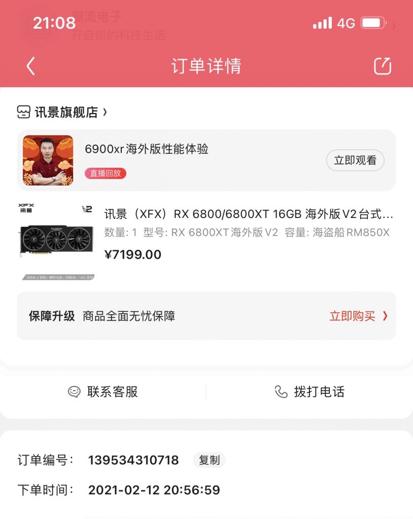 同学们 这个价格讯景6800xt v2如何，性能比v1差多少。 NGA玩家社区