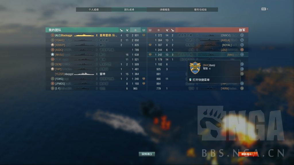 [WoWS视频] 脸盆圈2900+裸经验红男爵剪辑视频与食用攻略 NGA玩家社区