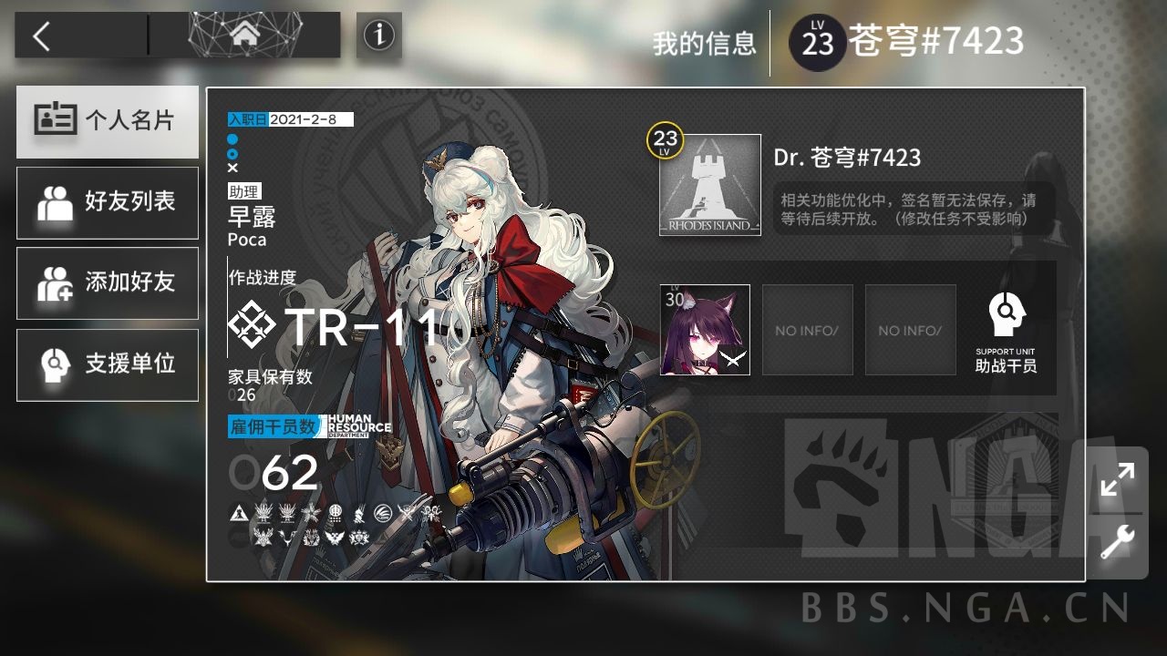 不得不说 枣子姐真nb NGA玩家社区