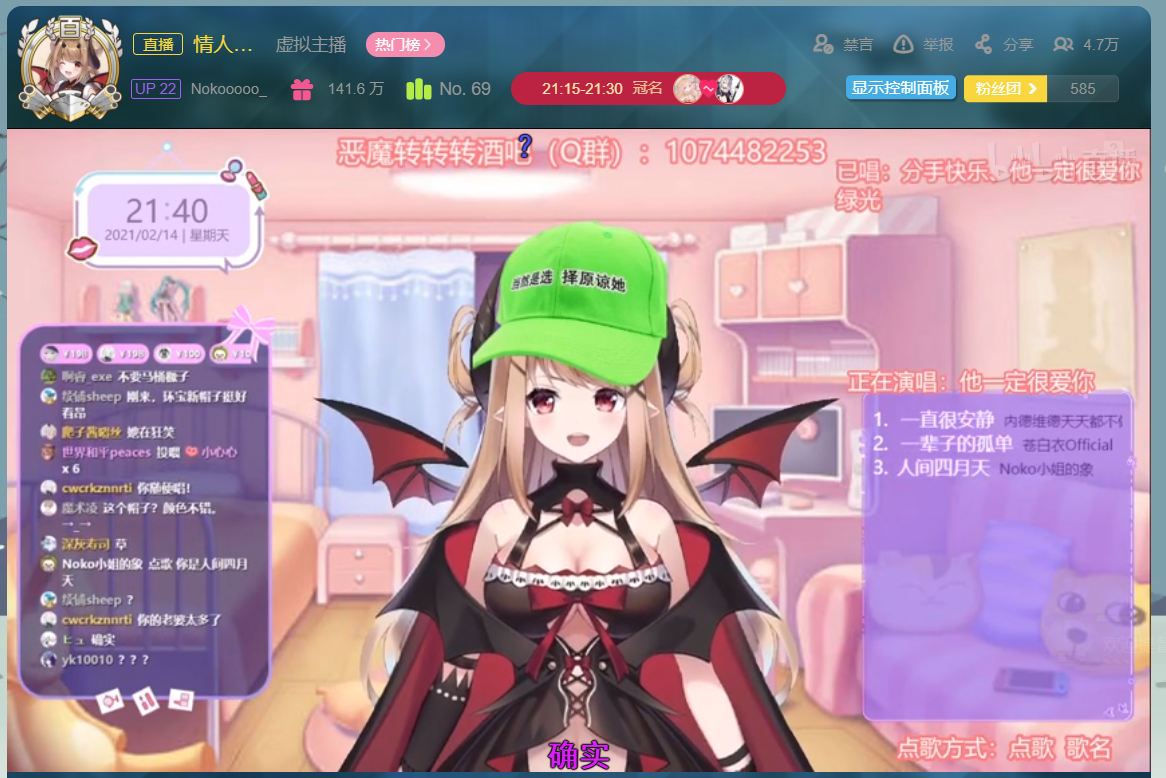 [Nokooooo_] 头戴绿帽，以《分手快乐》开场的情人节专属歌回您喜欢吗？[一转发情歌回，字母妹赢麻了！] NGA玩家社区