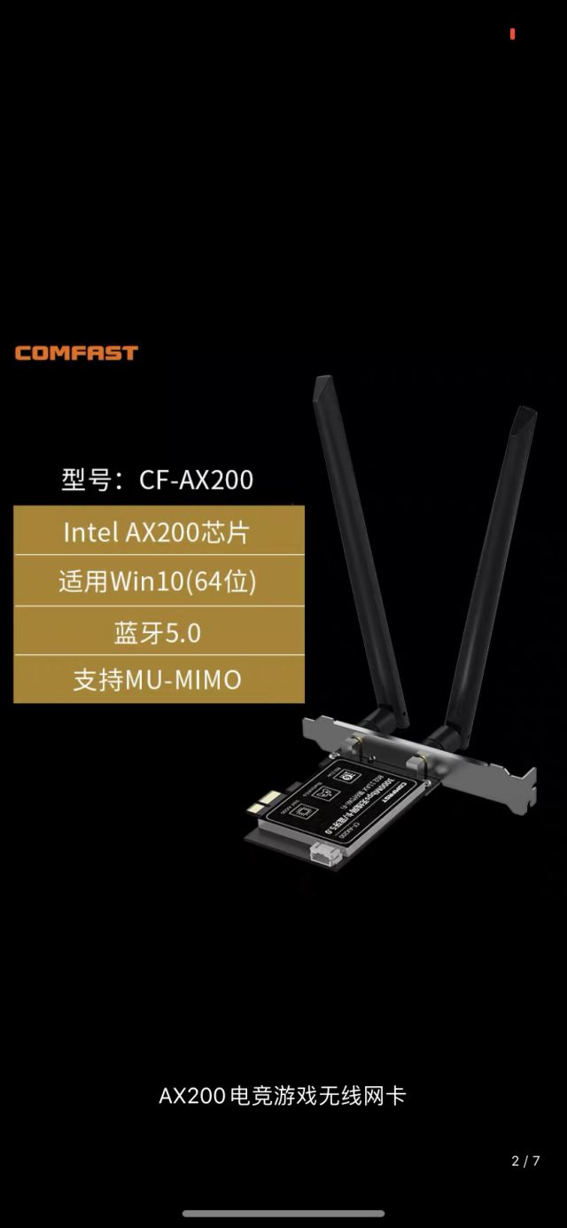 ax200无线网卡要买带散热片的吗 NGA玩家社区