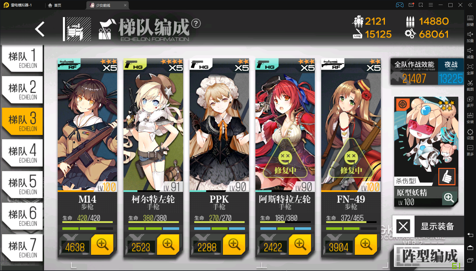 [镜像论攻略活动] [真就人人拿真核]仅用AR小队，IOP生涯，两星三星人形过冬活(无重装无铁血无改造，妖精只用原型和一星指挥) NGA玩家社区