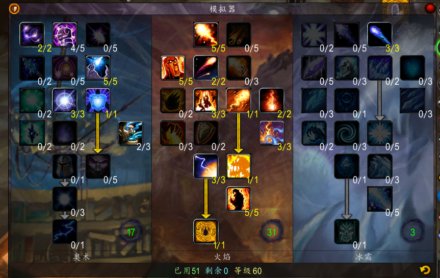 [经验分享] [火法] NAXX法师DPS最高最佳天赋 NGA玩家社区