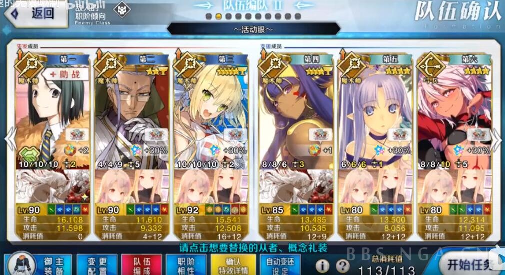 [国服活动] [组队研究] 清少纳言情人节，副本6加成位无换人3~4t NGA玩家社区