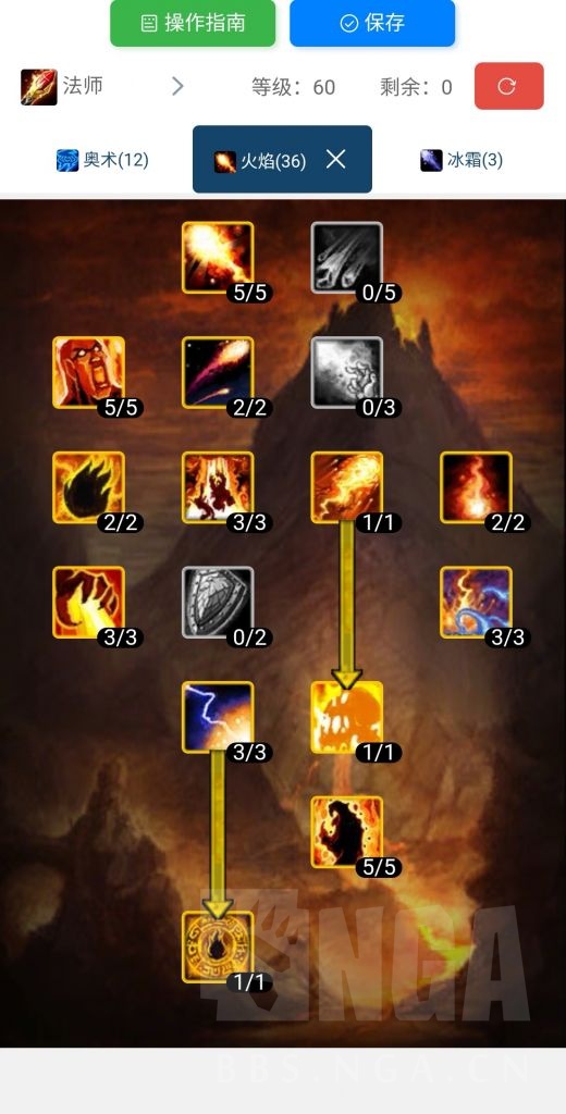 [经验分享] [火法] NAXX法师DPS最高最佳天赋 NGA玩家社区