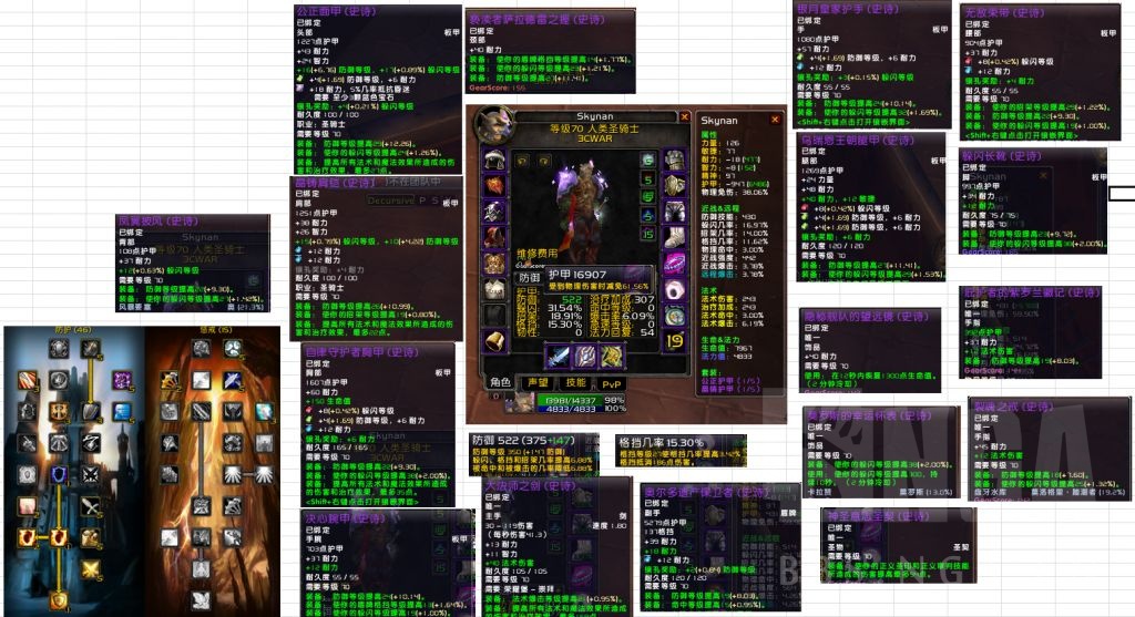 TBC 各阶段 防骑装备 更新防骑破碎视频 技能顺序 省蓝技巧 NGA玩家社区