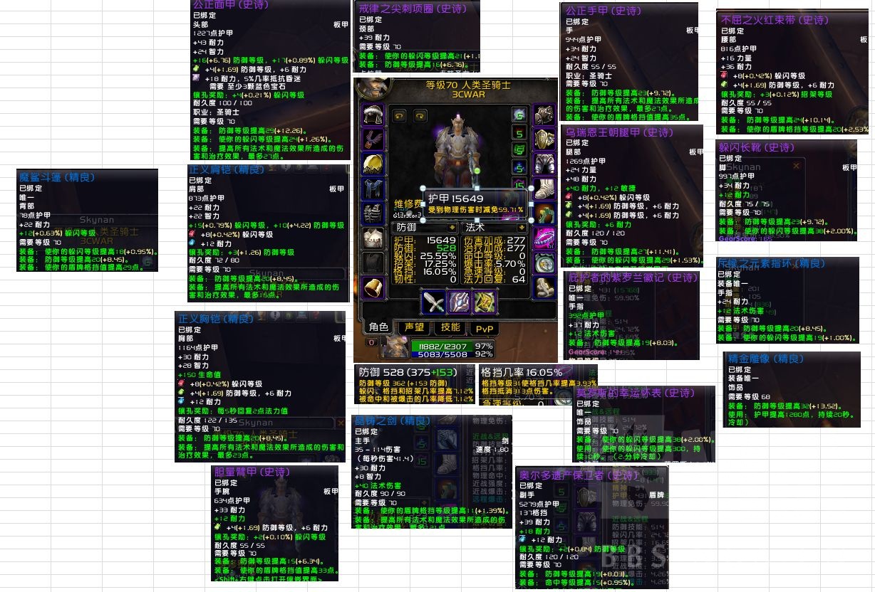 TBC 各阶段 防骑装备 更新防骑破碎视频 技能顺序 省蓝技巧 NGA玩家社区