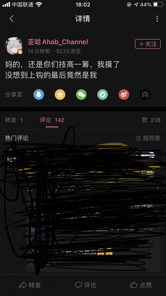 [转瓜][管人]Red Circle所属VUP-亚哈Ahab停止直播活动准备跑路？RC社或将解散？[更新到2月19日RC社声明] NGA玩家社区