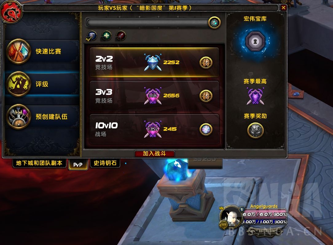 [PVP] 3V3 9.0 S1 恶防牧2700角斗士经验分享讨论 NGA玩家社区