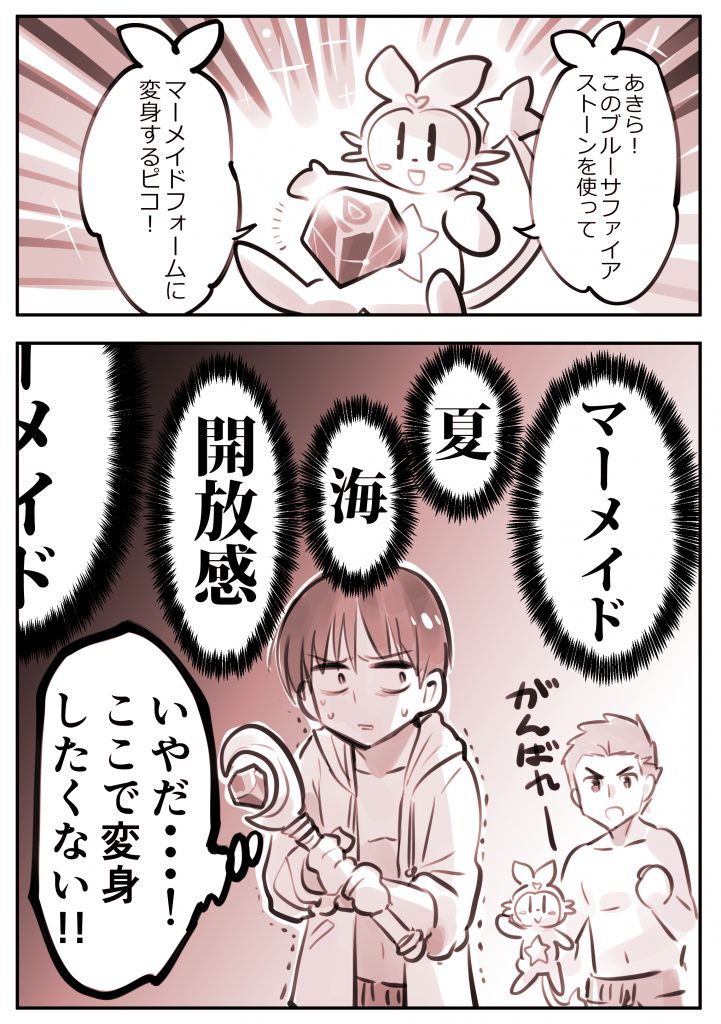 [某友情变质的ts魔法少女氵]危，真要雌堕了 NGA玩家社区