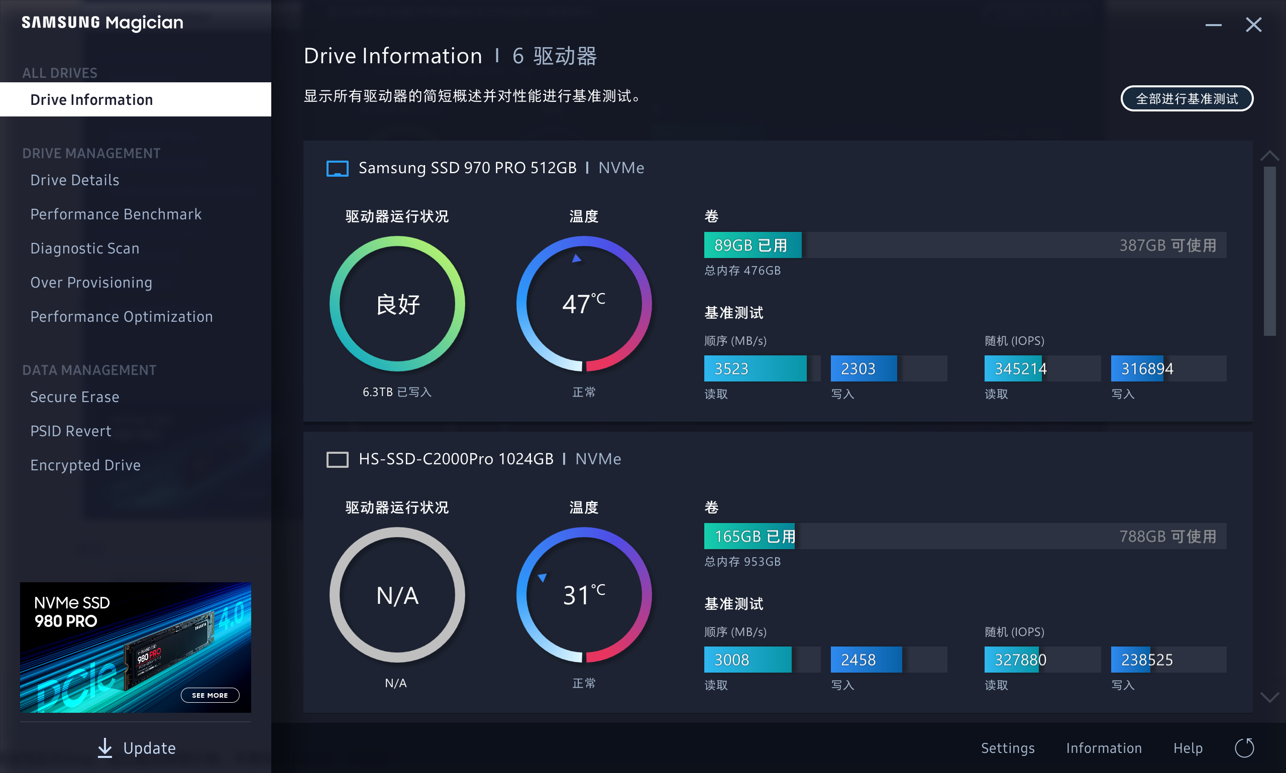 三星980 pro慎买，有普适性巨大bug，且三星无修复计划，不要买！不要买！不要买！ 178