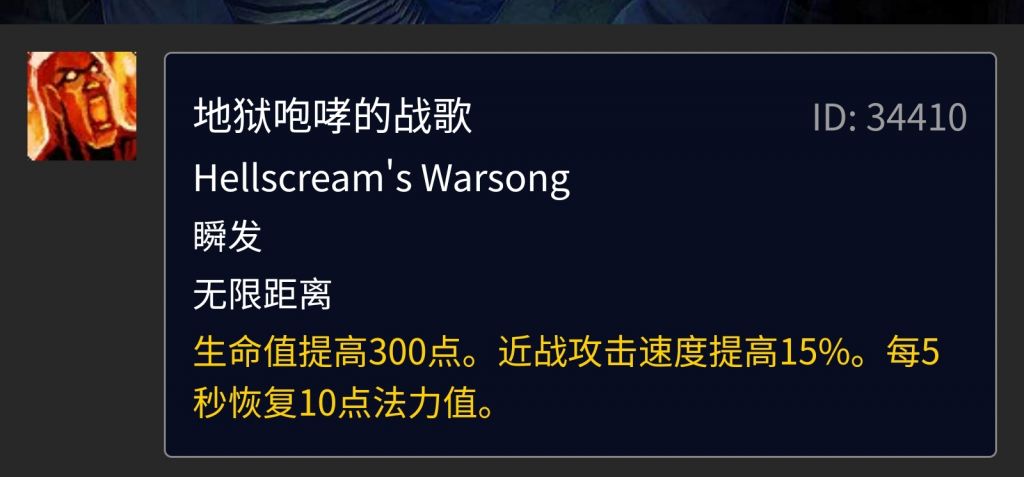 [TBC相关]TBC BUFF图求助 NGA玩家社区