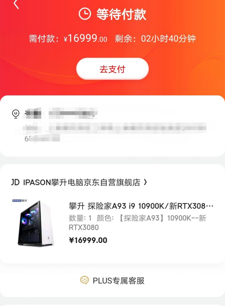 狗东，刃9000-3080通知到货，点过去就没货。。 NGA玩家社区