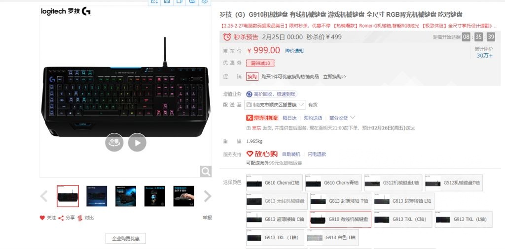 机械键盘好价~~ Nga玩家社区
