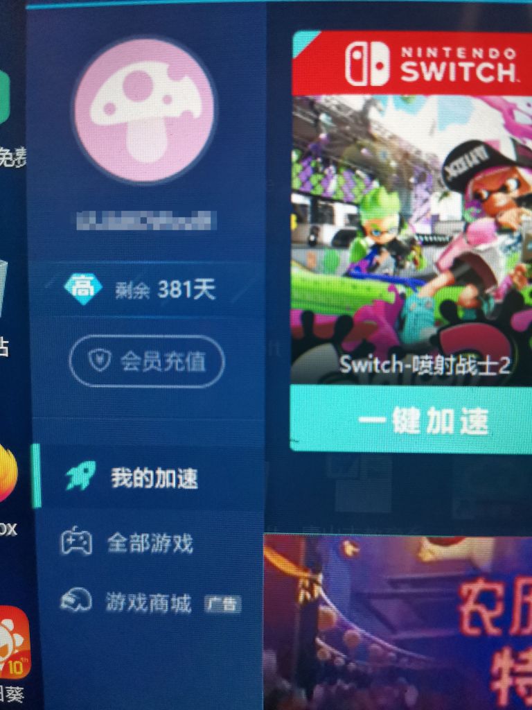 uu加速器高级会员，已退款 NGA玩家社区