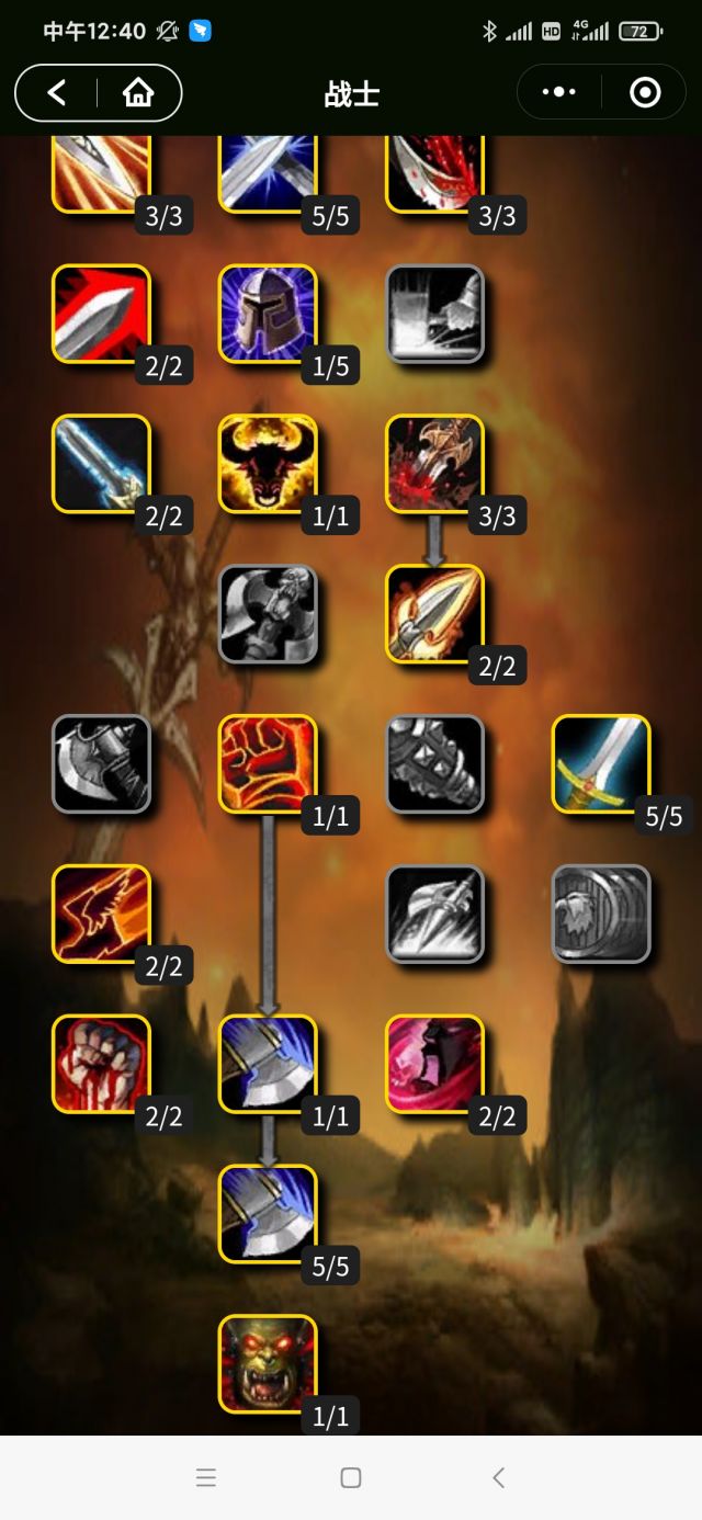 TBC双持武器战能否崛起？ 178