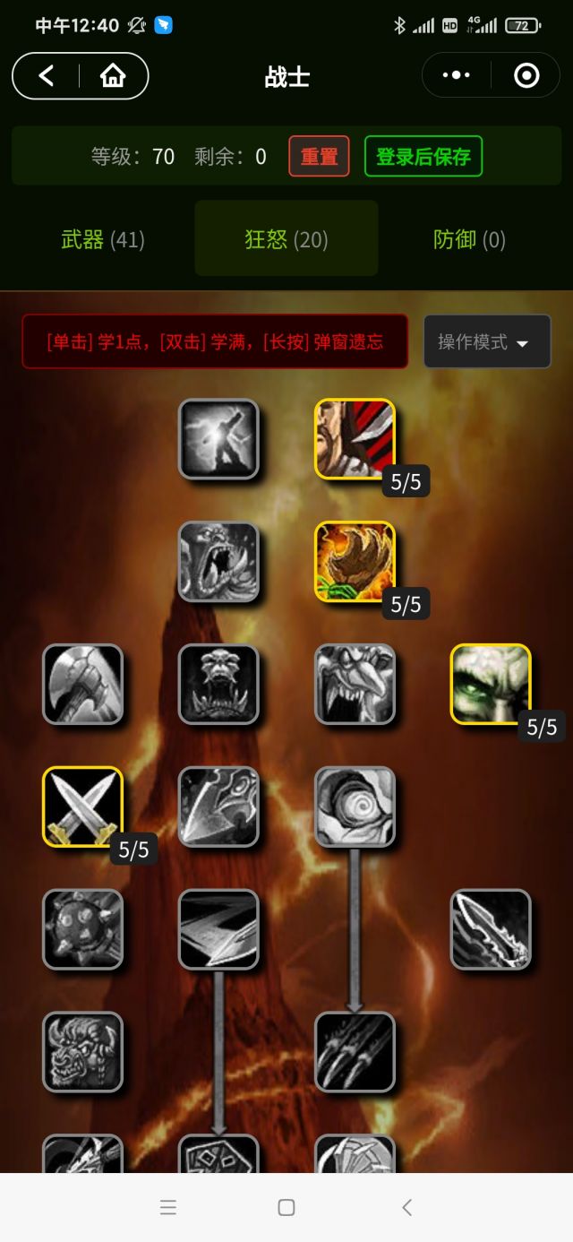 TBC双持武器战能否崛起？ 178