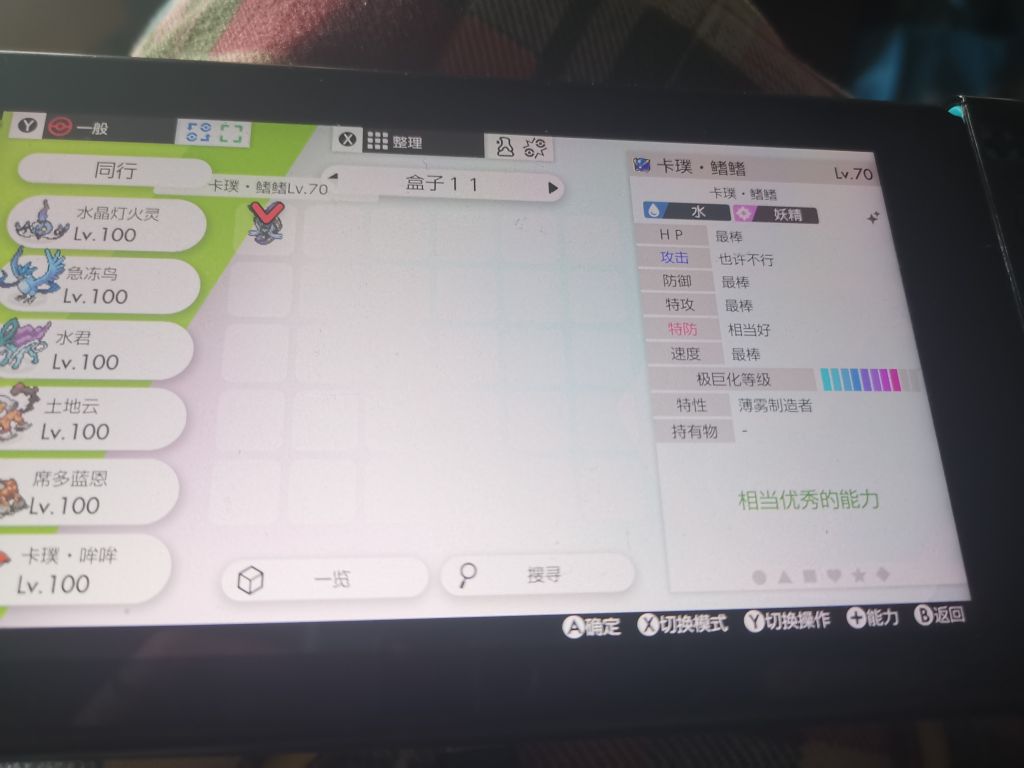 [遇事不决问大佬] 冠之雪原那些神兽都不能孵蛋，那些像要5V0攻的人怎么办啊？ NGA玩家社区