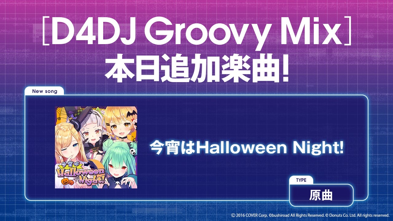 [D4DJ]新曲实装 NGA玩家社区