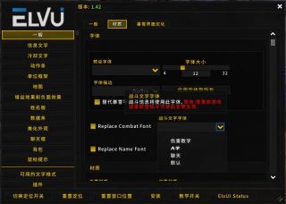 [ElvUI] 伤害字体修改简明教程 NGA玩家社区