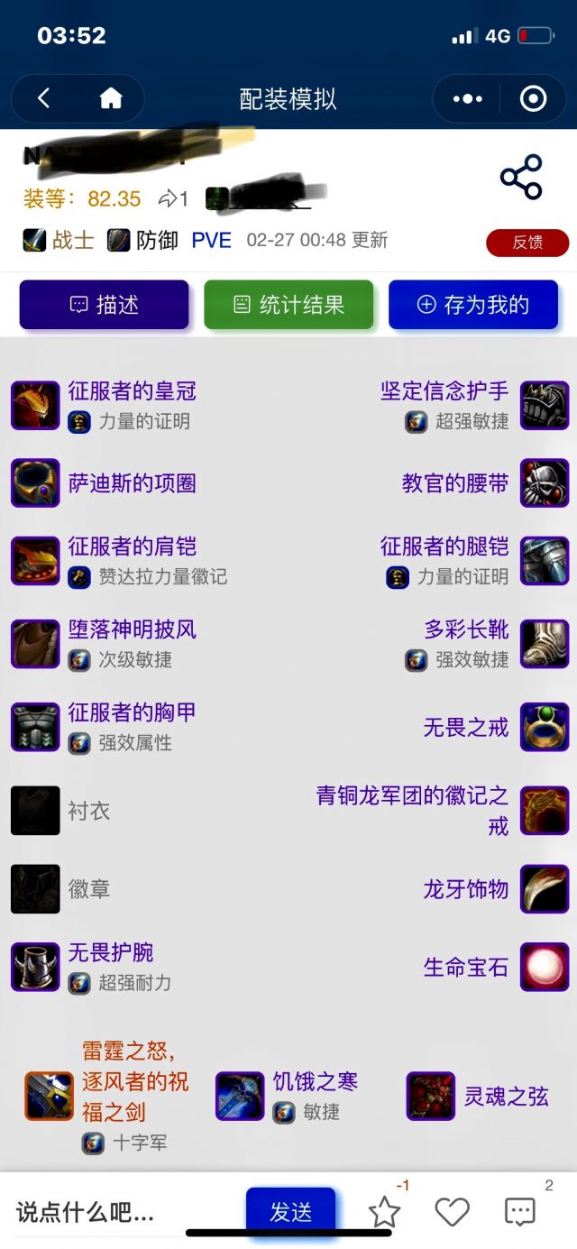 [防护][狂暴]Naxx狂暴坦，kbt.kbt NGA玩家社区