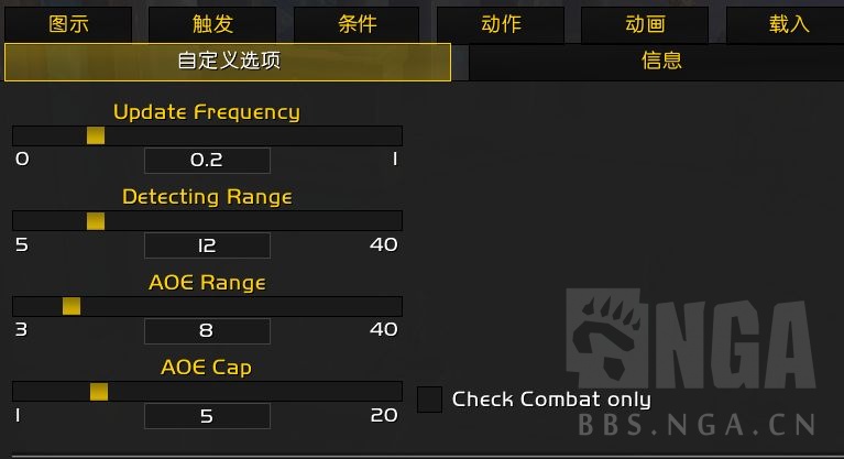 [分享] 自制AOE范围、目标数量监控WA——近战之友 178
