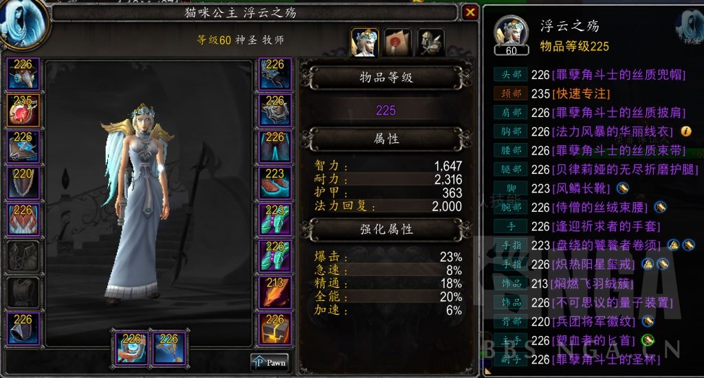 [神圣][PVE]9.1神牧大秘境超详细心得分享(持续更新中)(08/08 更新格里恩溢流心能加速器) NGA玩家社区