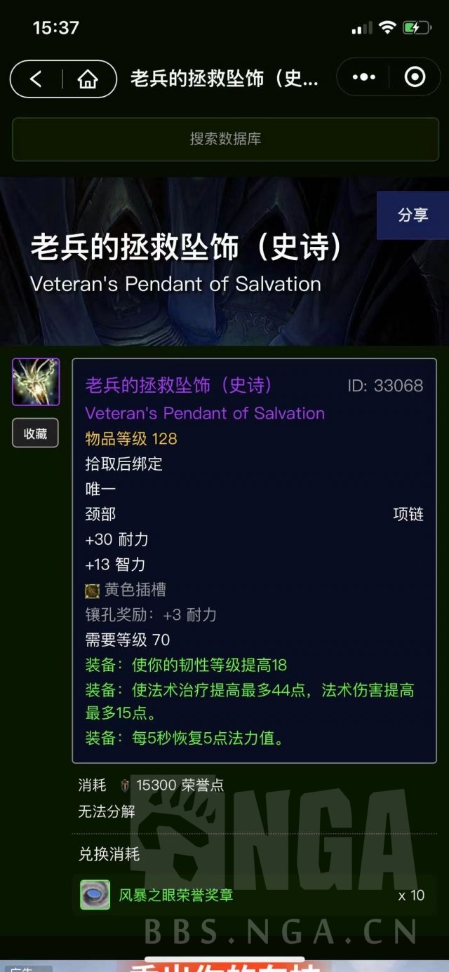 [pvp] [TBC相关] S1赛季开老兵的腰带、鞋子、护腕兑换吗？感觉又要打很久的战场啊！！！ NGA玩家社区