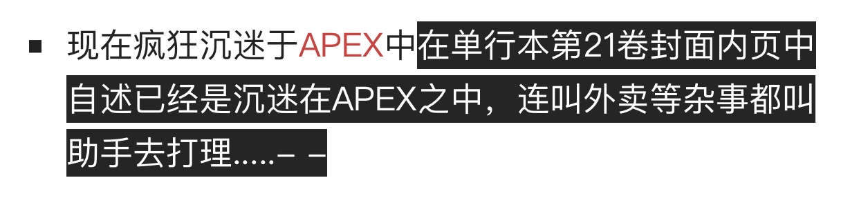 看到赤坂和v联动，去萌娘才发现他沉迷apex NGA玩家社区